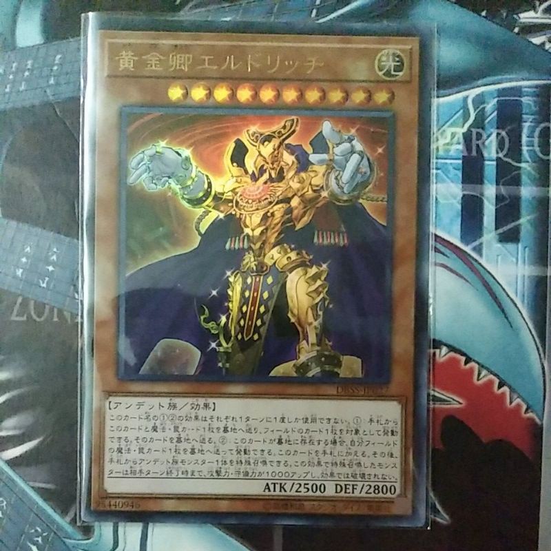 Yugioh Card 游戏王 Eldlich the Golden Lord DBSS-JP027 RC04-JP020 TT01-JPC01 QCAC-JP064 | Shopee ...