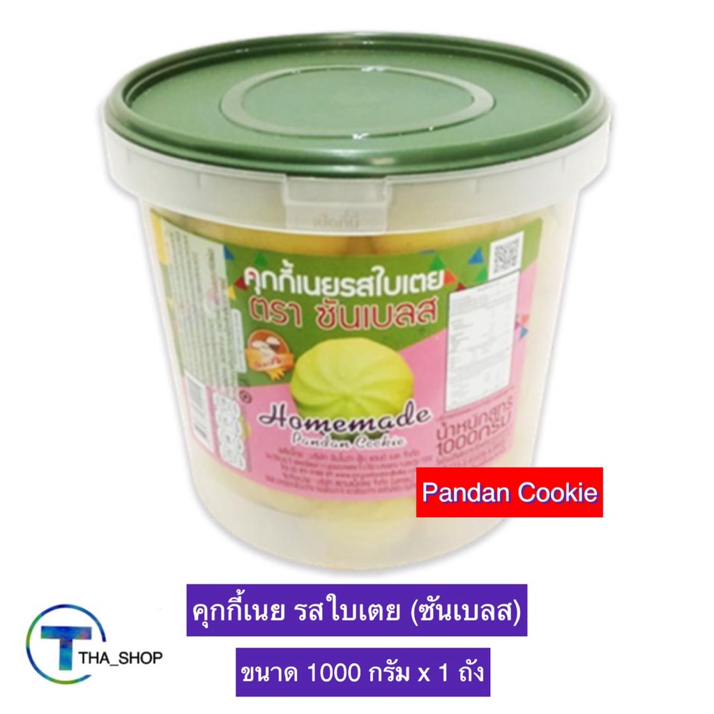 THA shop (1000g x 1) SunBless Pandan Cookie Sunbels Cookies Flavour ...