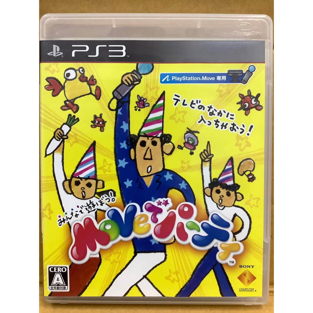 Original Sheet [PS3] Move de Party (Japan) (BCJS-30056) Start the ...