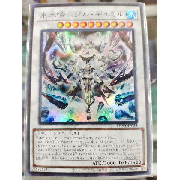 游戏王 Yugioh PHHY-JP038 CF01-JP153 Icejade Aegirine Gymir SR/UR | Shopee Malaysia