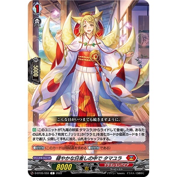 Cardfight Vanguard overDress D-BT05/059 In the Calm Sunlight, Tamayura C (JAPAN) | Shopee Malaysia