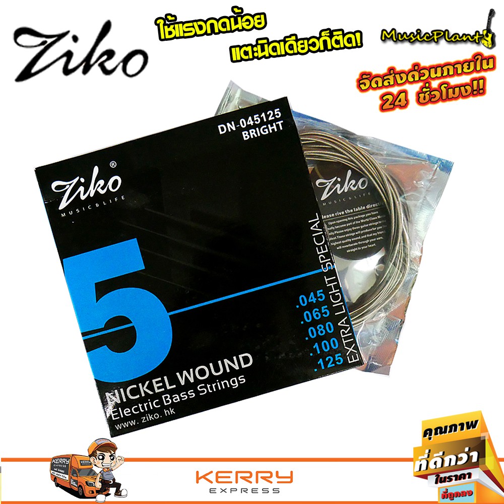 Ziko Bass Line 5-Wire Electric Cable Model DN-045-5 Size 45 -125 ...