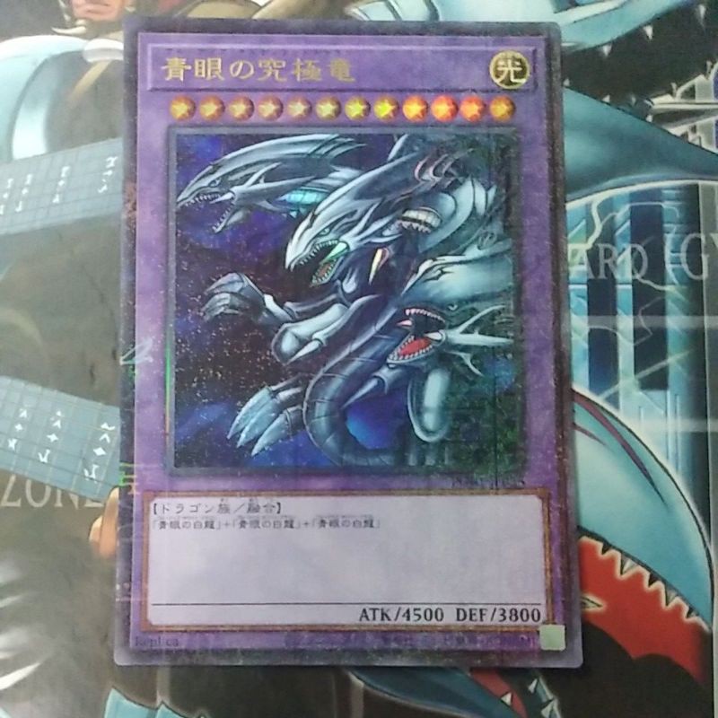 Yugioh Card 游戏王 Blue-Eyes Ultimate Dragon DP17-JP027 PGB1-JP028 P3-01 CT09-JP001 | Shopee Malaysia