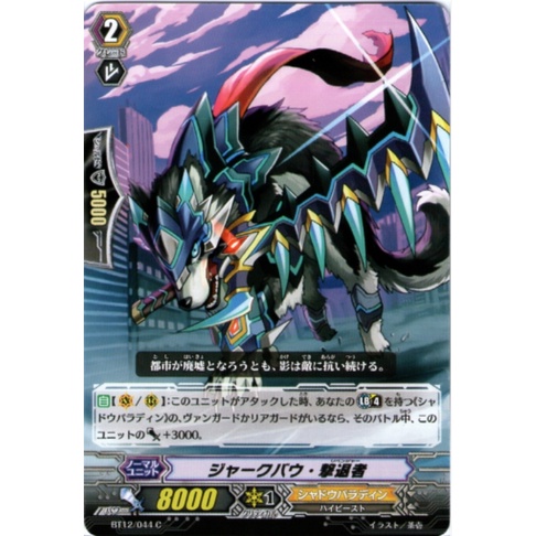 Cardfight Vanguard BT12/044 Common (Jacbau Revenger) | Shopee Malaysia