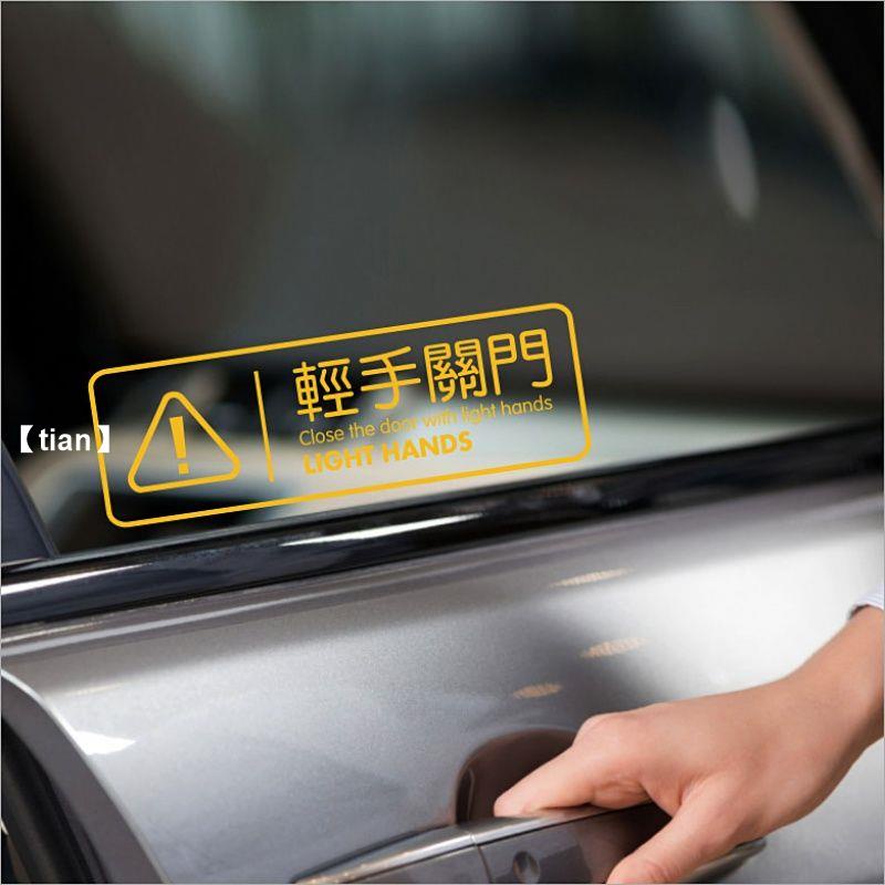 [Reminder Car Sticker] Please Close The Door Lightly Decoration Sticker ...