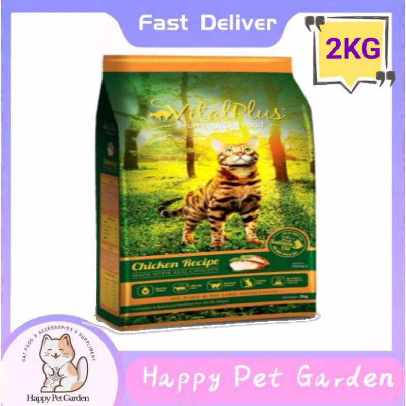 VitalPlus Premium Cat Food Chicken 2kg | Shopee Malaysia