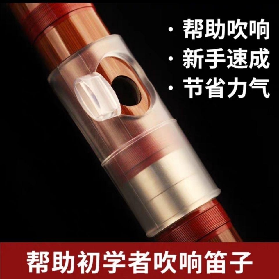 Flute aid beginner blowing mouth bamboo flute aid introducti笛子助吹器初学者吹嘴 ...