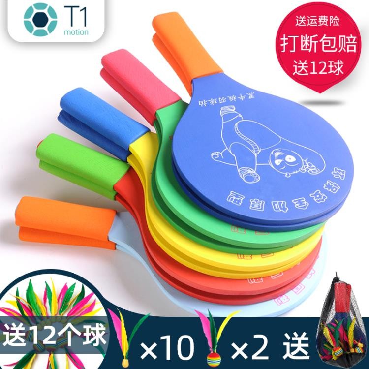 (New store discount full of 100 minus 15) board feather racket board ...