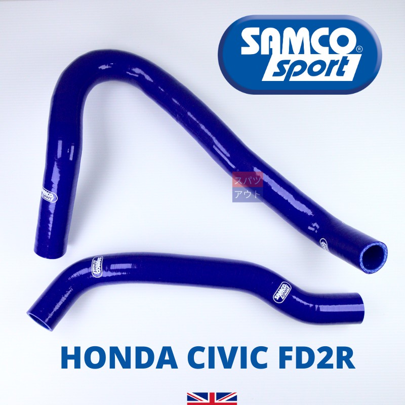 Samco Sport CIVIC FD2R 2pc Coolant Hose Kit (BLUE) - TCS356/C HONDA ...
