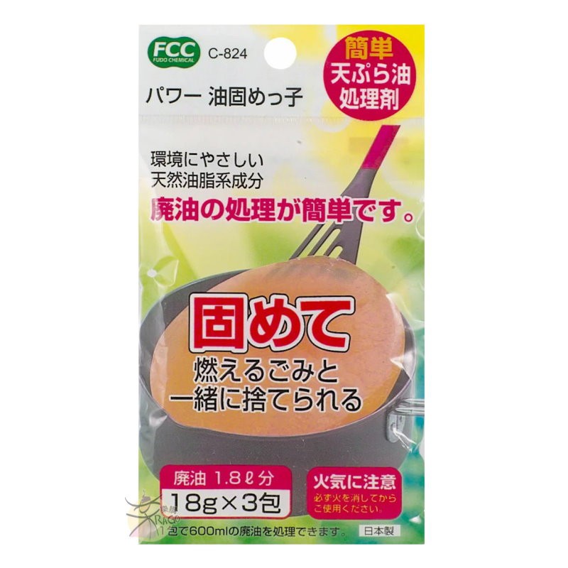 Fudo Chemical Edible Waste Oil Treatment Agent/Waste Coagulant Made In ...