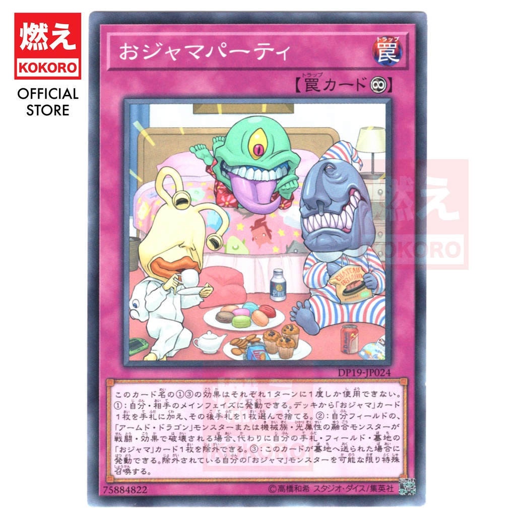 YUGIOH CARD Ojama Pajama 扰乱睡衣派对 DP19-JP024 N [KOKORO 游戏王] [永续陷阱] | Shopee Malaysia