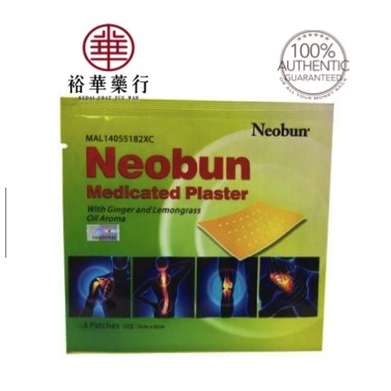【EXP 11/24】NEOBUN MEDICATED PLASTER WITH GINGER AND LEMONGRASS 5'S ...