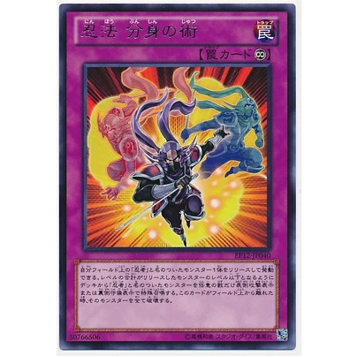 YUGIOH EP12-JP040 22TP-JP314 Ninjitsu Art of Duplication | Shopee Malaysia