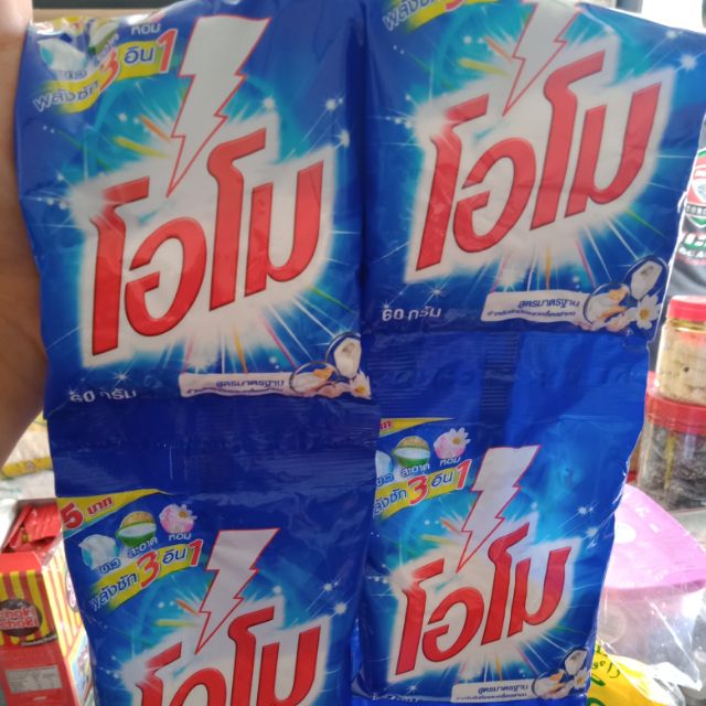 🔥READY STOCK🔥 Sabun Siam 12pcs/sabun omo | Shopee Malaysia