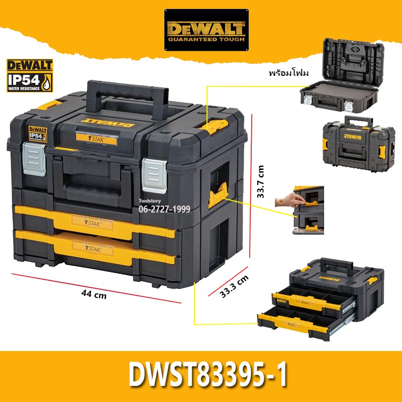 Dwst83395 store