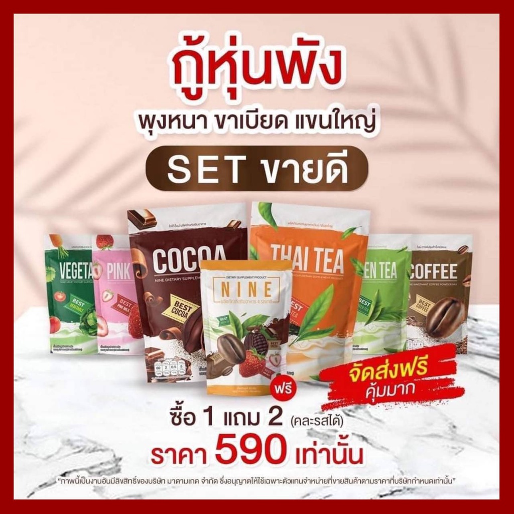 Chong Nine Water 1 Get 2 Thin Madame Ked Eat And Slim Good Shape Reduce The Figure Elephant ...