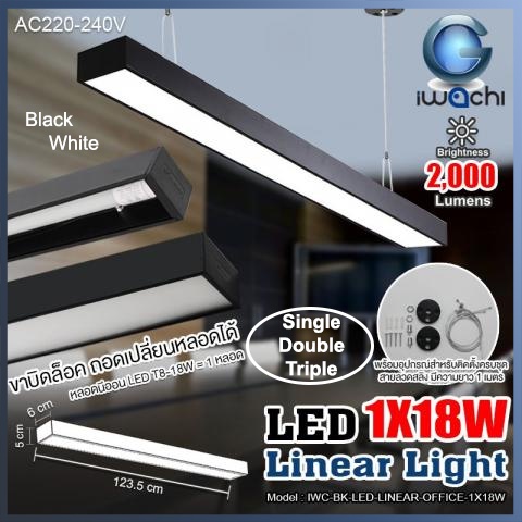 IWACHI LPL1 LED Linear Pendant Office Light Black / White Fitting for ...