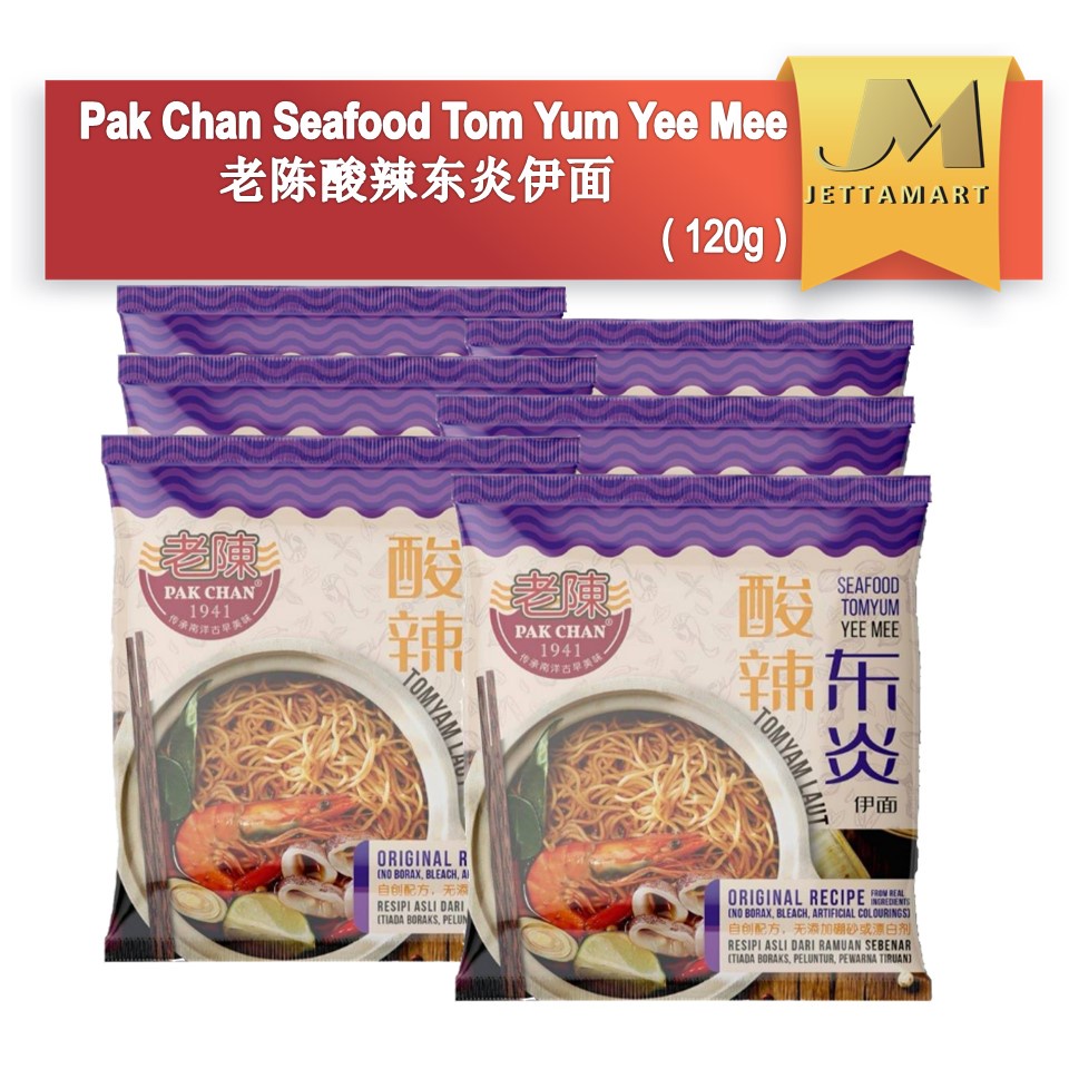 Pak Chan TomYum Yee Mee 老陈 东炎伊面 酸辣 TomYam 120g 🍜Ready Stock 现货🍜 ...