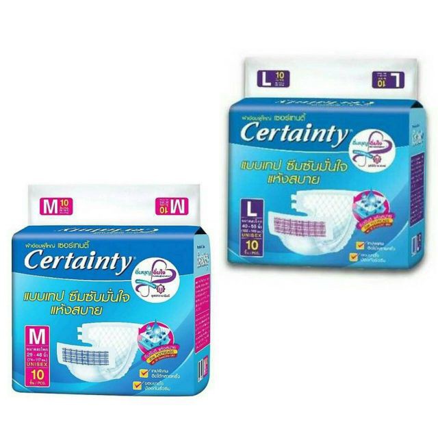 Certainty Adult Diapers Tape Size M | Shopee Malaysia