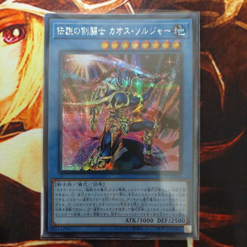[幻想卡牌]游戏王 Yugioh HC01-JP004 传说的剑斗士 混沌士兵 The Legendary Swordmaster Black Luster Soldier | Shopee ...
