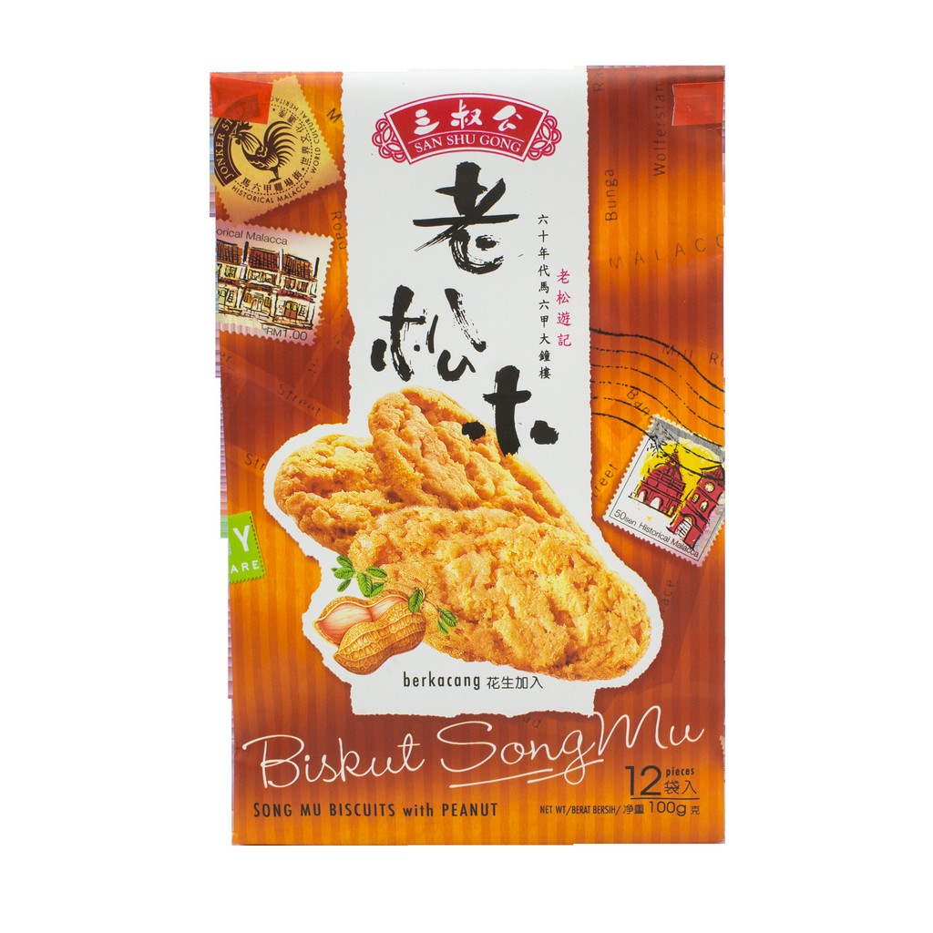 【SAN SHU GONG】Song Mu Biscuit with Peanut Song Mu Biskut dengan Kacang ...
