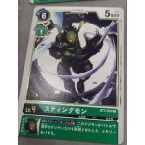 Digimon TCG Japanese BT3/BT03-050 (R) Stingmon | Shopee Malaysia