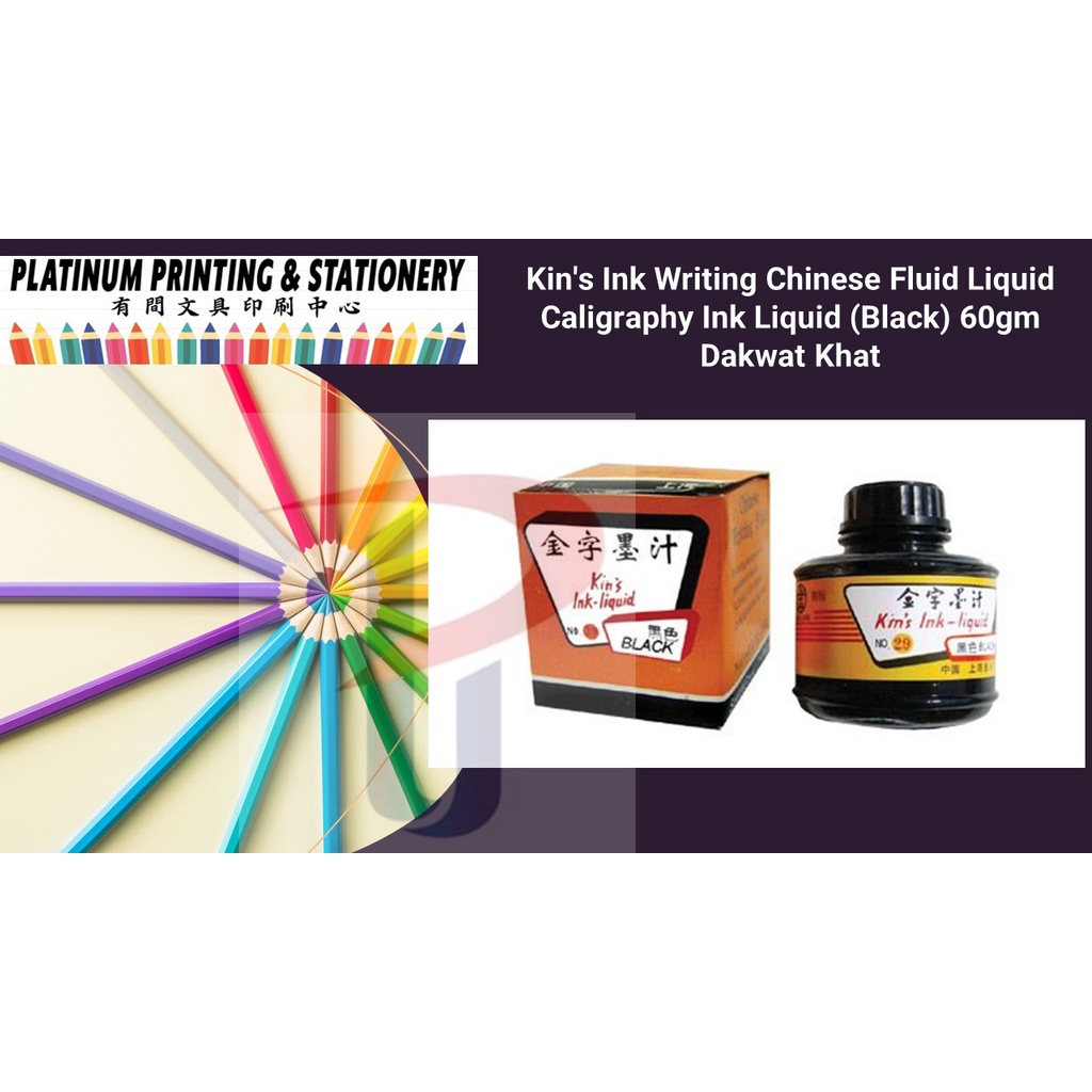 Kin's Ink Writing Chinese Fluid Liquid Caligraphy Ink Liquid (Black ...