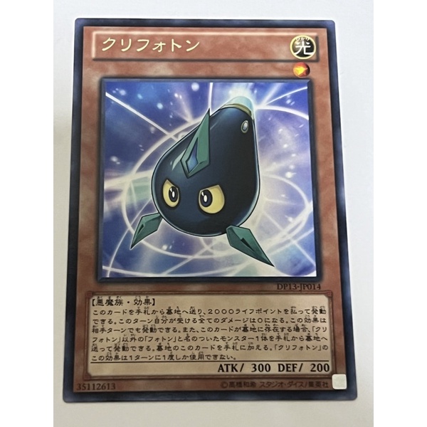 YUGIOH DP13-JP014 Kuriphoton (Rare) | Shopee Malaysia