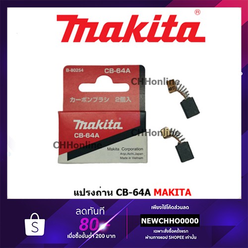 MAKITA Carbon Brush CB-64A Original | Shopee Malaysia