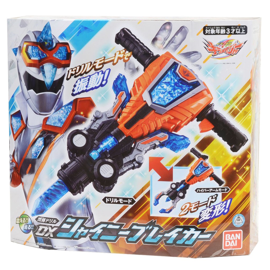 Bandai Mashin Sentai Kiramager Hirameki Drill DX Shiny Breaker | Shopee ...