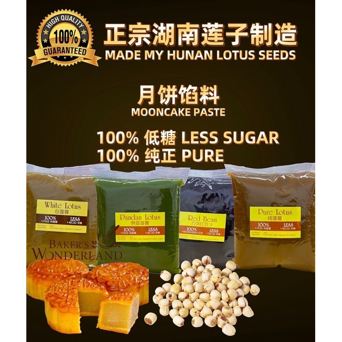 📢📢Ready stock📢📢 MOONCAKE Filling Paste 1kg Less Sugar 低糖多口味月饼馅料 Pure ...