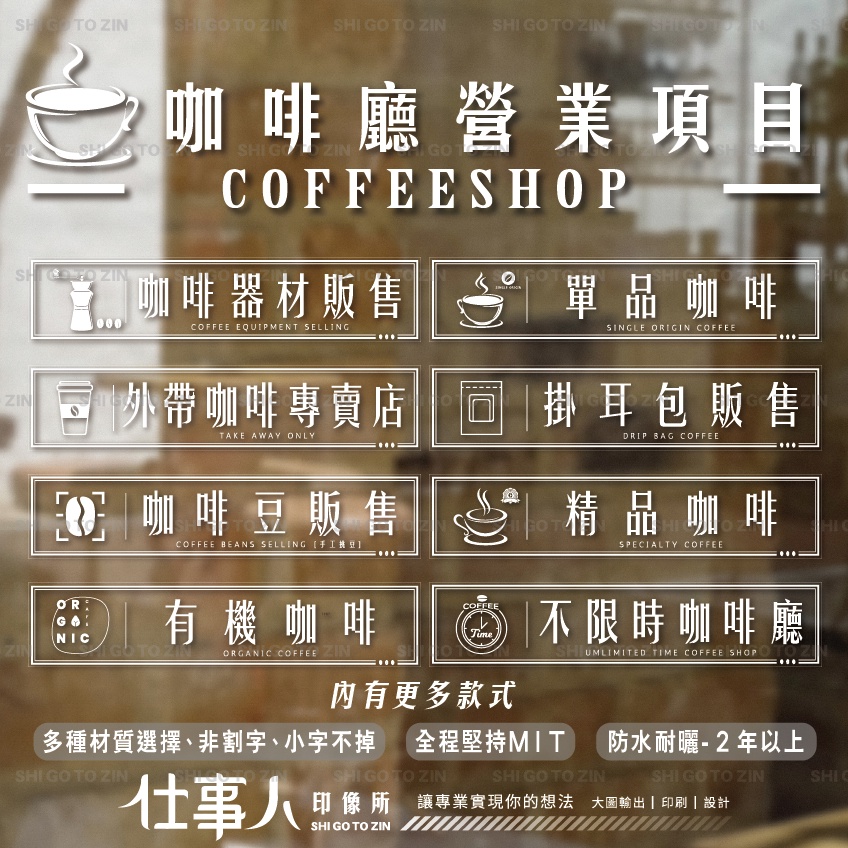 Shiren Tax Included MIT Cafe Business Project Catering Stickers Hours ...