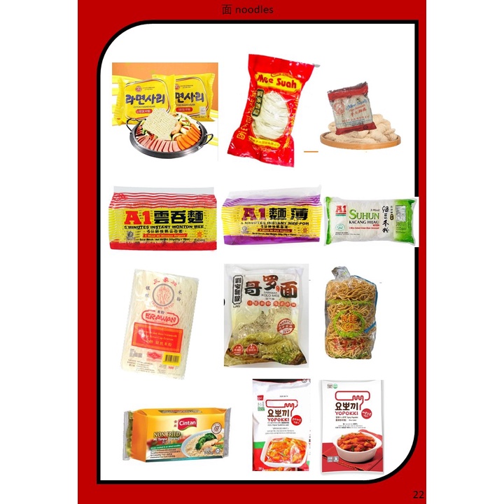 🔥READY STOCK🔥KOREA MEESUAH WONTON MEEPOH VERMICELLI MEE HUN MEEKOLO ...