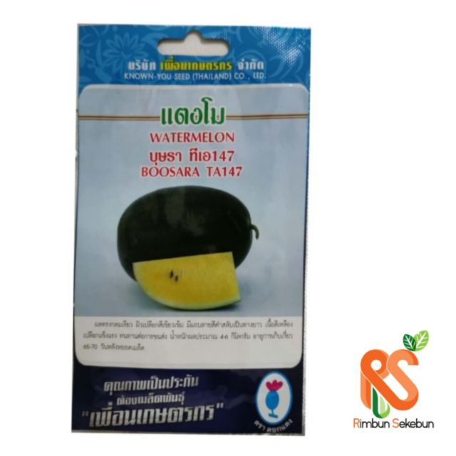 Biji Benih Thailand Tembikai Kuning Boosara Yellow Watermelon Seeds ...