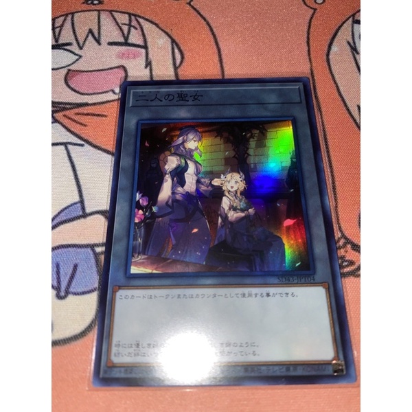 Yugioh SD43-JPT04 The Two Virtuous Token (Super Rare) | Shopee Malaysia