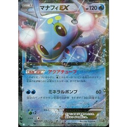 (Ready Stock) Pokemon official card Japanese ver Manaphy EX 神奇宝贝官方卡片 ...