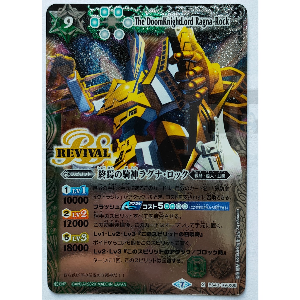 (Ready Stock) Battle Spirits BS43-RV X05 The DoomKnightLord Ragna-Rock ...