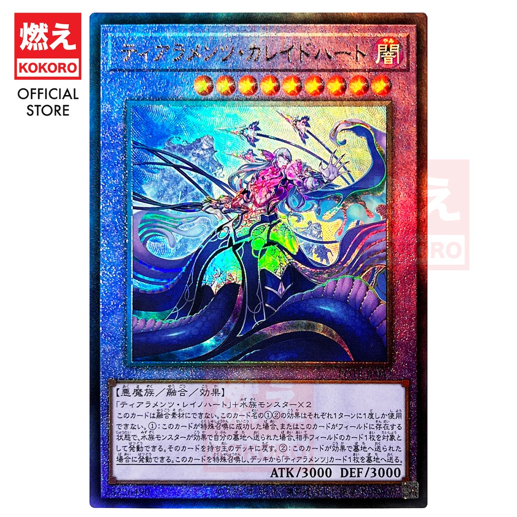 YUGIOH CARD Tearlaments Kaleido-Heart 哀泪姬主 卡雷德哈特 POTE-JP043 UR SER UTR [KOKORO 游戏王] [恶魔] [暗] [融合 ...