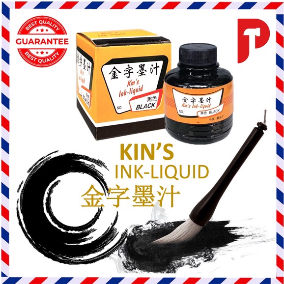 Kin’s Black Ink (60GM) 🔥 Ready Stocks 🔥 Chinese Writing Fluid Liquid ...