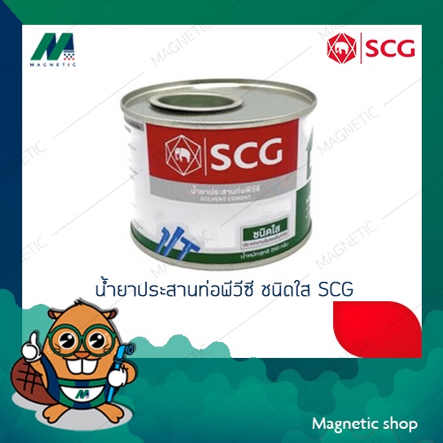 Pvc Pipe Binder (Pipe Glue) Transparent Type SCG Brand Size 1000 G ...
