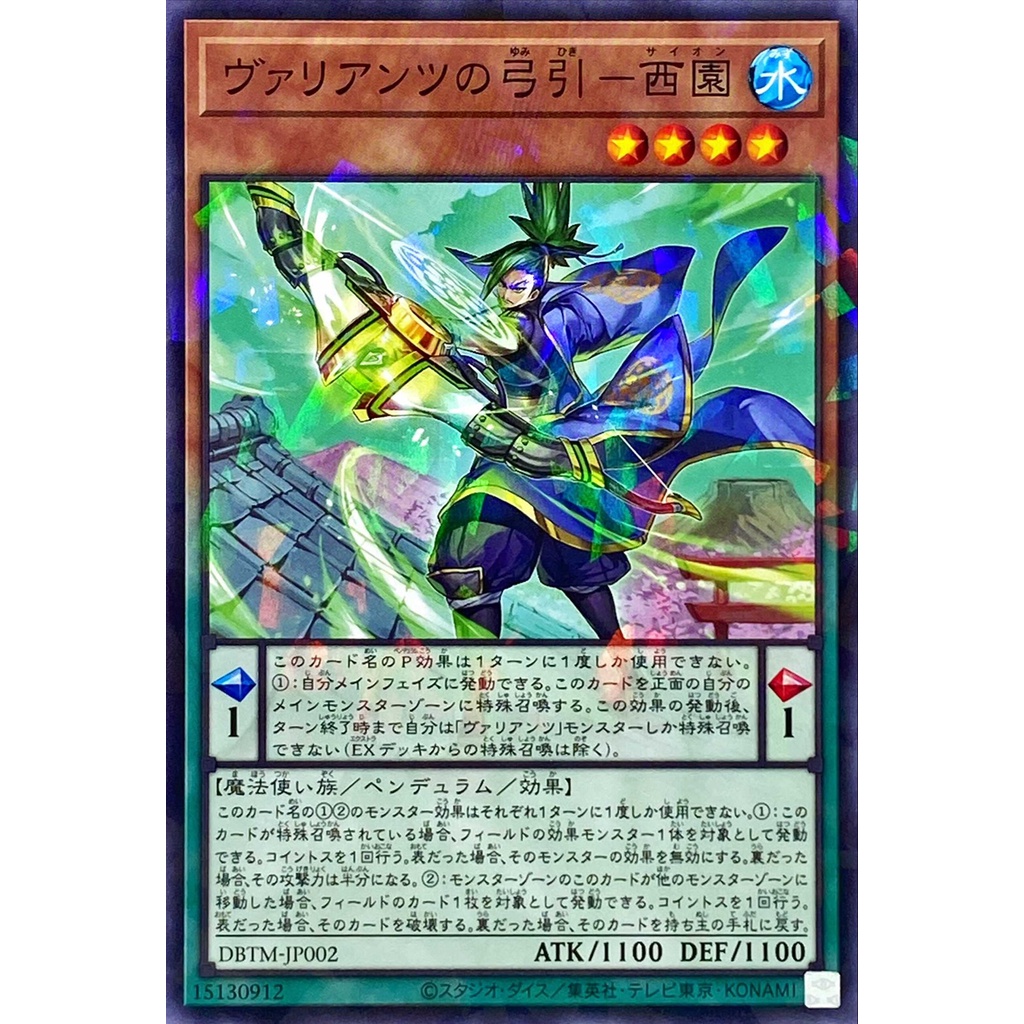 YUGIOH DBTM-JP002 Saion the Vaylantz Archer | Shopee Malaysia