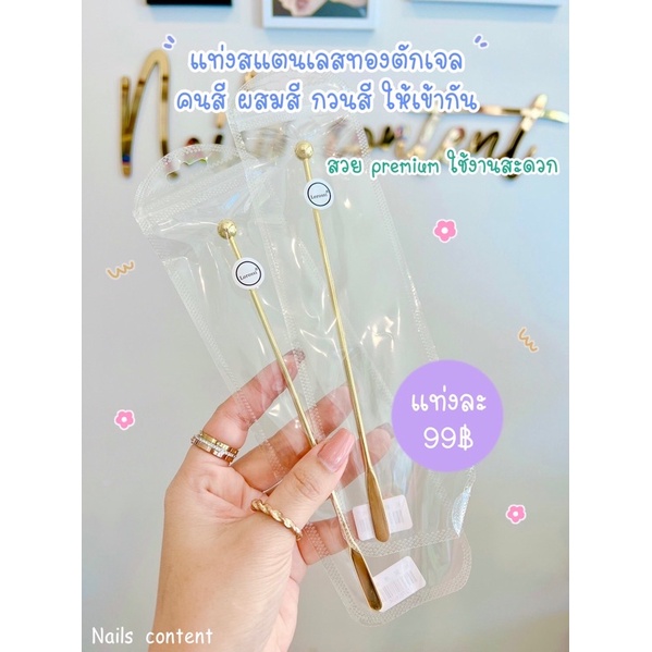 Gold Stainless Steel Stick Gel Scoop People Paint Mixing Color Stirring ...