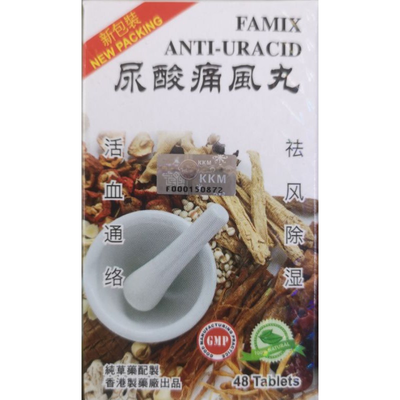 尿酸痛风丸 FAMIX ANTI-URACID | Shopee Malaysia