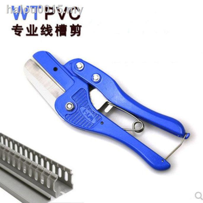 ready stock PVC Trunking Scissors, Trunking Cutter, Special Trunking ...