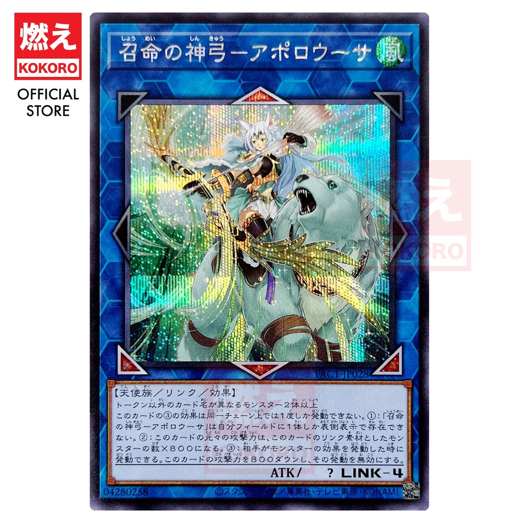 YUGIOH CARD Apollousa, Bow of the Goddess 召命之神弓-阿波罗萨 PAC1-JP028 RIRA-JP048 SER UR [KOKORO 游戏王 ...