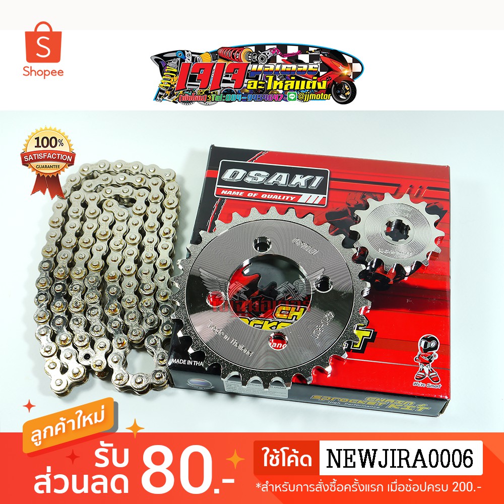 Chain Sprocket 420 OSAKI Complete Set For KSR 110 KAWAZAKI Z125 ...