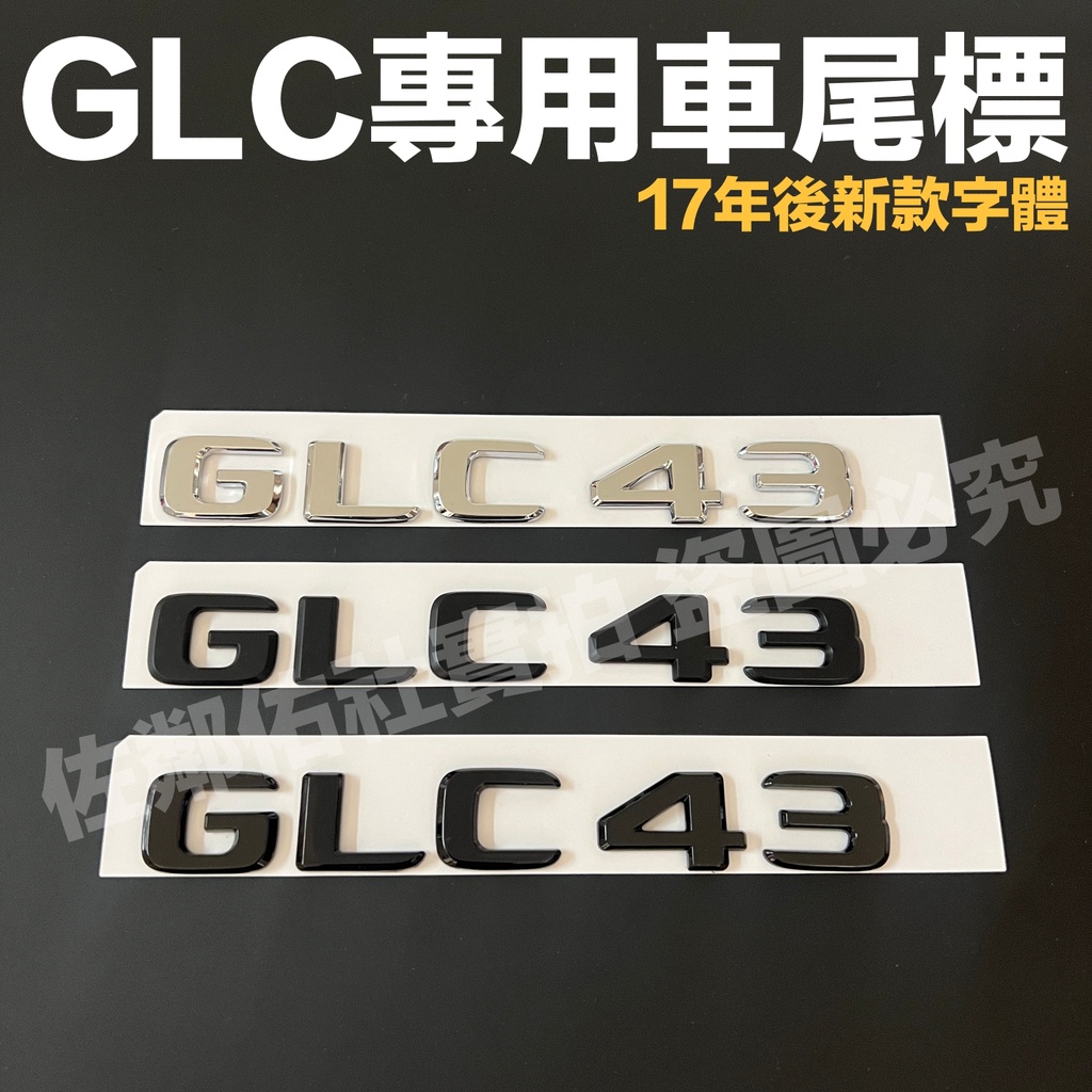 BENZ GLC Dedicated Car Logo GLC43 Word Tail X253 C253 X254 Applicable ...