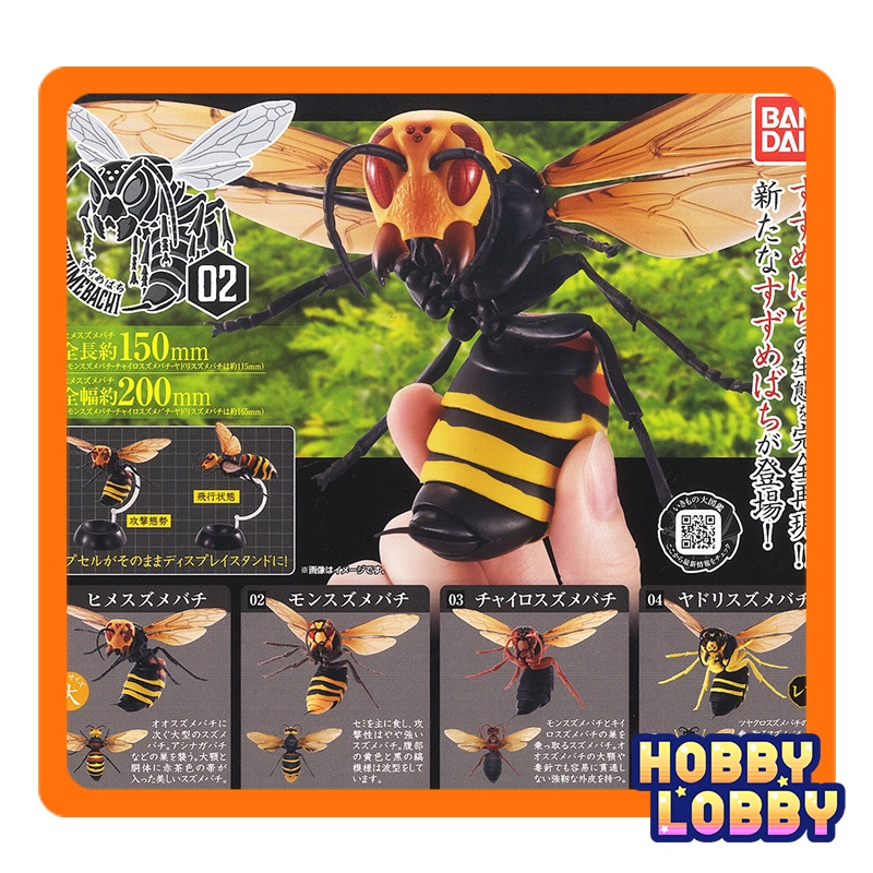 Bandai Dango Mushi Suzumebachi Wasp Hornet Insect Bees Part 2 - Capsule ...