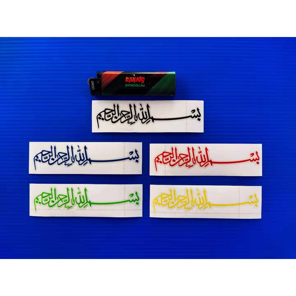 Sticker Motor Kereta Ayat Bismillah Sticker jawi Kaligrafi Ayat ...