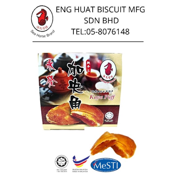 永发古早味加央角Eng Huat Kaya Puff (9pcs/pack) | Shopee Malaysia